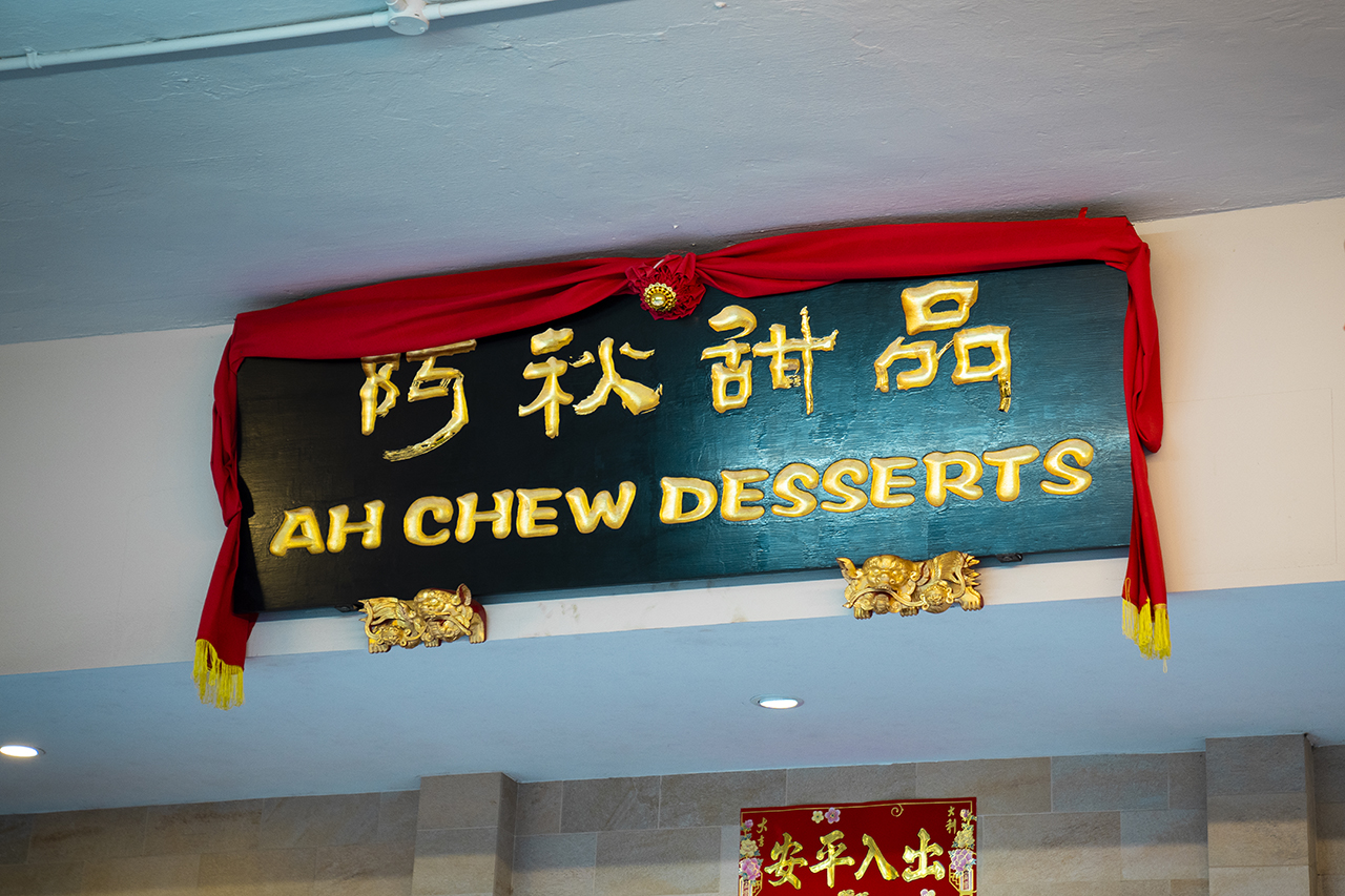 Ah Chew Desserts Opens till 12am Daily & Serves Traditional Asian Treats
